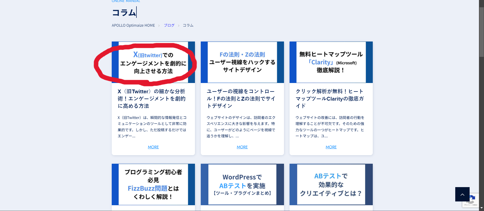 Above the Fold vs. Below the Fold: 現代のウェブデザインにおいて依然重要な理由 - ABテストツール ...