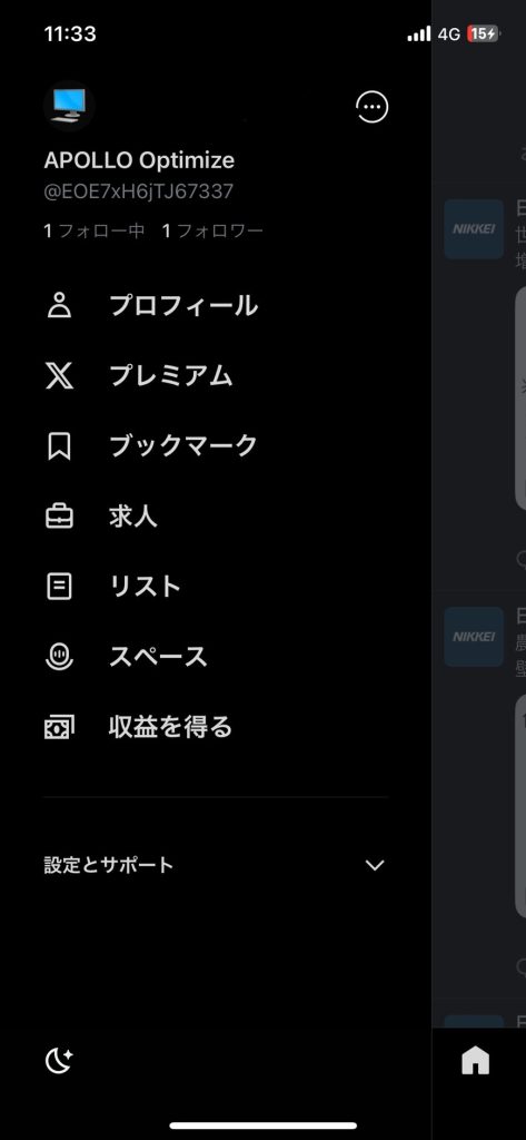 X エンゲージメント解説！インプレッションとの違い - ABテストツール「APOLLO Optimize」