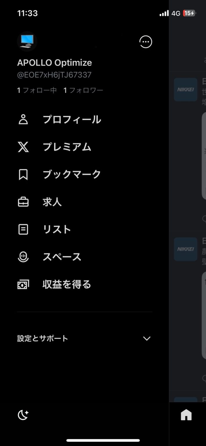 X（Twitter）で映える！最適な画像サイズとレイアウトガイド - ABテストツール「APOLLO Optimize」