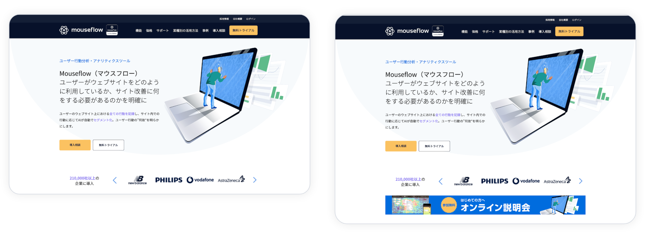 ABテストの成功事例とおすすめツールの紹介！ - ABテストツール「APOLLO Optimize」