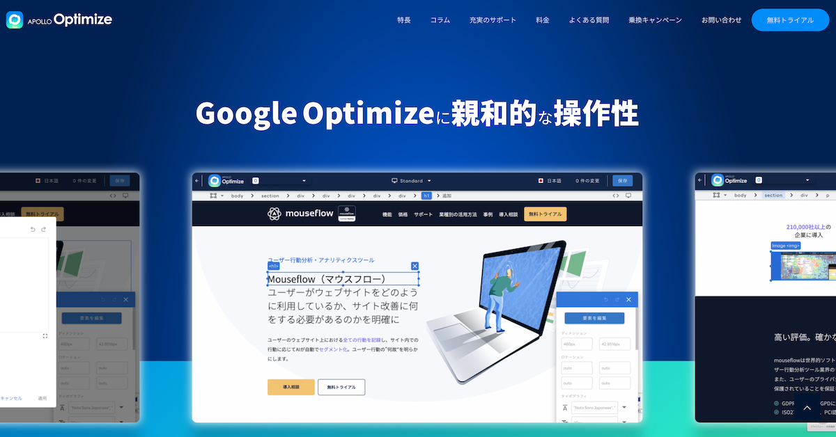 ABテストの評価指標を徹底解説: 成功するテストのためのガイド - ABテストツール「APOLLO Optimize」