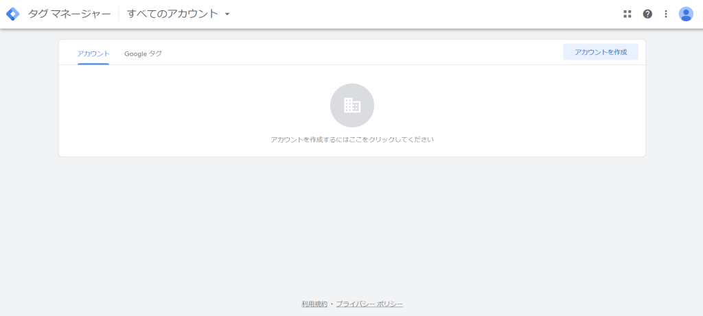 Googleタグマネージャー（GTM）入門！仕組みと使い方解説 - ABテストツール「APOLLO Optimize」