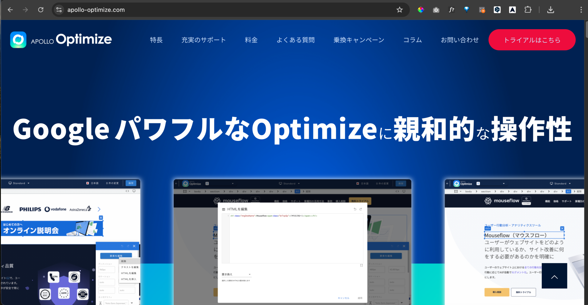 セレクターとは？セレクターの取得方法について解説 - ABテストツール「APOLLO Optimize」