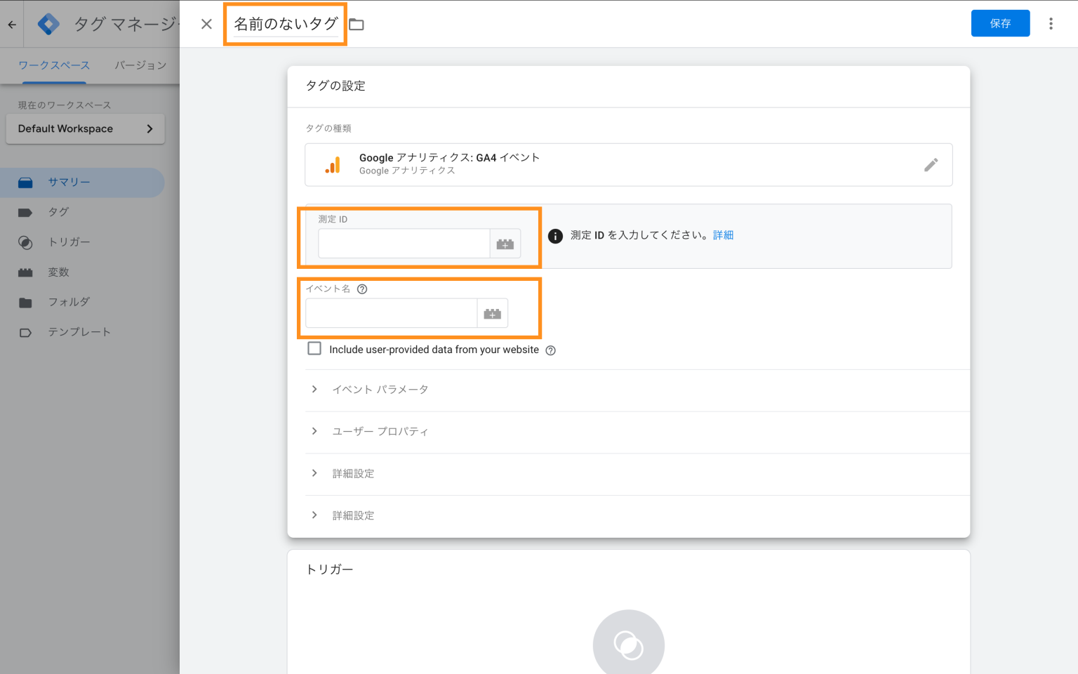 GTMでのGA4カスタムイベントの設定方法 - ABテストツール「APOLLO Optimize」